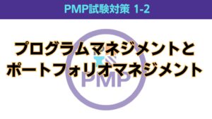 【5ｰ4】プレシデンス・ダイアグラム法（PDM）｜PMP試験対策 | ヤクモ式