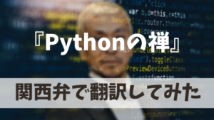 【Python攻略】キーボード入力を読み込ませて表示させよう！ ～input関数の使いかた～ | ヤクモ式